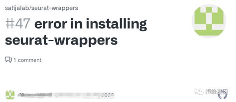 软件安装系列：r中从github上安装 Seurat Wrappers 解除api限制的问题 知乎