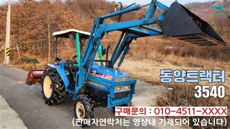 신바람 중고농기계밴드 하재일 미르종합농기계 회원님 동양트랙터3540 중고트랙터 경운기 관리기 스키로더 굴삭기 화물트럭 매매 직거래 장터 사이트 관리기com