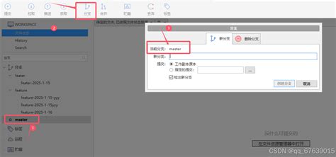 在git上修改代码后发现master已经更新怎么办？（sourcetree）如果落後了主分支master好幾個版本的分支並且持續在該分支上