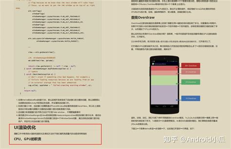 Android性能优化大法——内存优化 知乎
