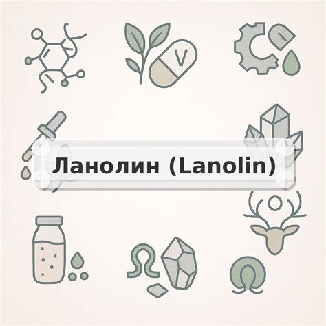 Ланолин Lanolin Zdravitalbg