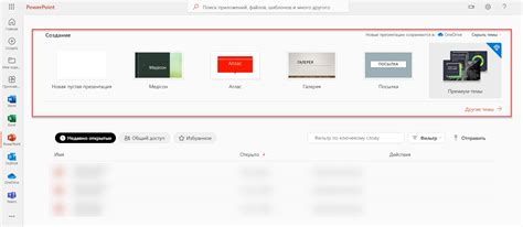 Powerpoint Повер Поинт онлайн как создать презентацию бесплатно [Гайд]