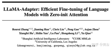 Llama Adapter：零初始注意机制的语言模型高效微调 知乎