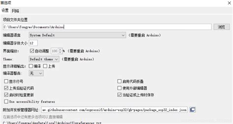 基于esp32与phyphox的dis实验制作（1）arduino Phyphox Csdn博客