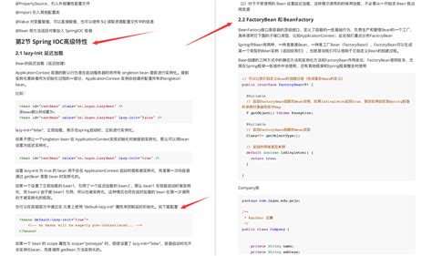 贼全 一举通关的 Spring Springboot Springcloud 全攻略 是真香啊