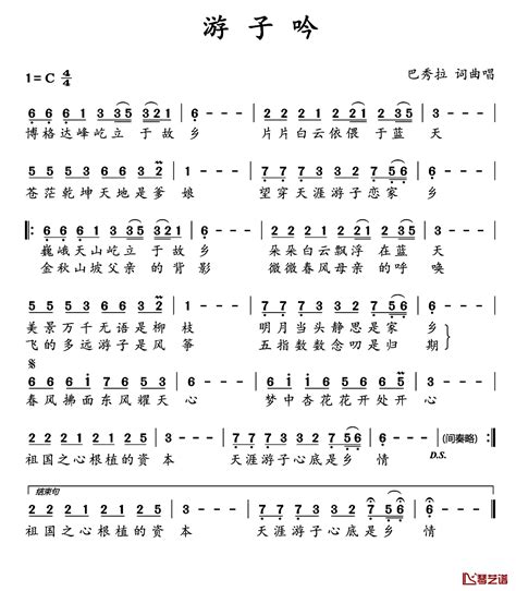 游子吟简谱 巴秀拉 词曲 简谱网