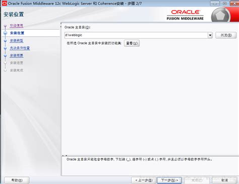 Weblogic的安装及部署项目 Csdn博客 Weblogic的安装及部署项目 Csdn博客