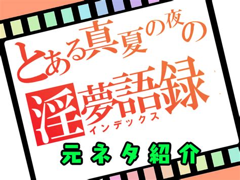 ネットでよく見る淫夢語録人物まとめ とんずらネット
