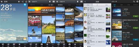 墨迹天气 Android 2 39 版正式发布！ 墨迹天气中文官方网站 墨迹因您而精彩！