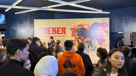 Как прошла премьера фильма «sheker Последний шанс