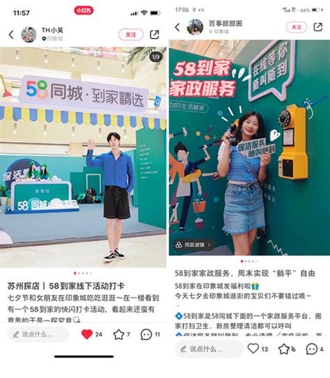 58同城—到家精选整合传播 数英