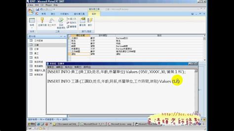 59如何用sql語法新增資料工讀excelvba與資料庫 吳老師 Youtube