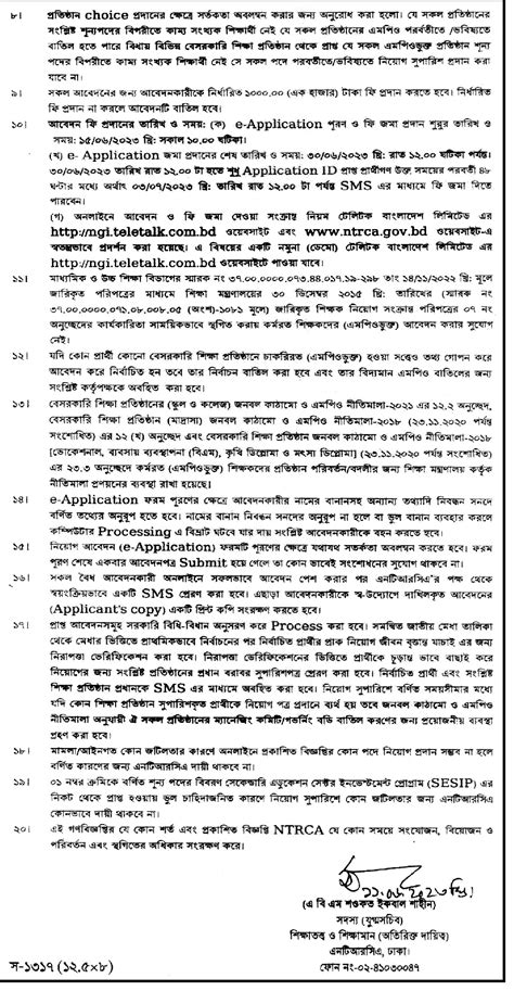 Ntrca Job Circular 2023 Exam Date And Admit Card Download