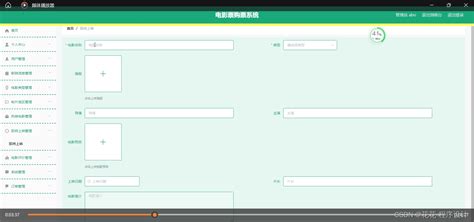 Ssmphpnodepython电影票购票系统 Csdn博客