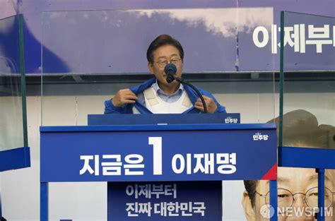 이재명 후보 나는 방탄 조끼 입었다