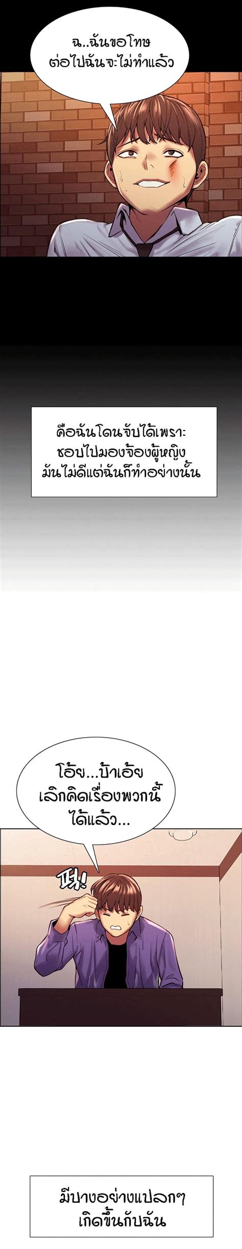 อานมงงะ Sex stop Watch ตอนท 001 แปลไทย เวบมงฮวาออนไลน อานมงฮวา การตนเกาหล 18 โด