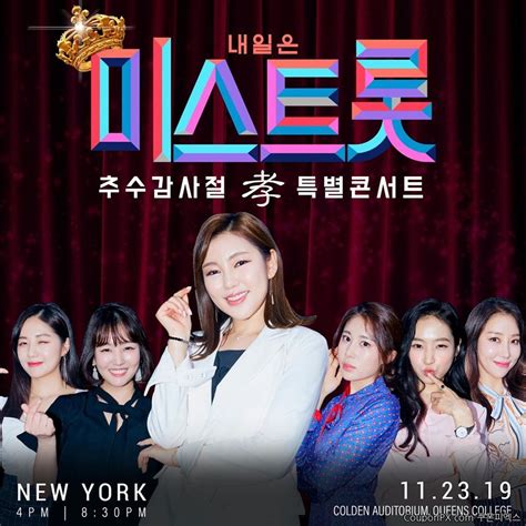 미스 트롯과 미스터 트롯의 확실한 차이점 비교 및 정리 미스터트롯 Top 5 장단점 소개