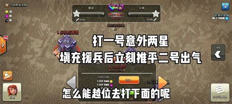打一号意外两星立刻填充援兵推平二号出气 白昆游戏 白昆游戏 哔哩哔哩视频