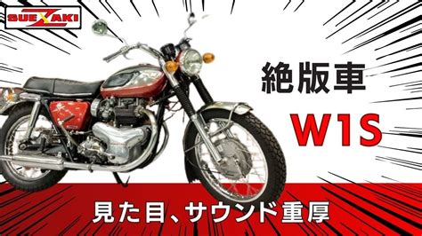 W1S - YouTube