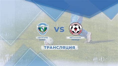"Авангард" - "Металлург" - YouTube