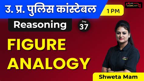 Up Constable Rajasva Lekhpal Reasoning Live Class Figure Analogy