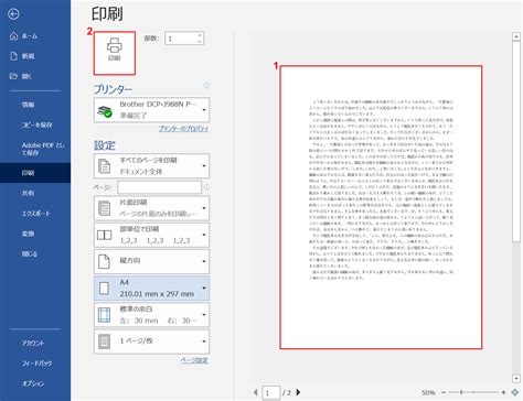 A4とb4の比較！印刷倍率やサイズ（大きさ）など｜office Hack