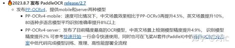 ocr文字识别零基础实战 车牌识别、身份证识别、文本识别 paddleocr springboot 知乎