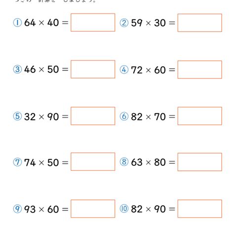 掛け算・筆算（3桁×2桁）1｜算数プリント｜練習問題｜小学3年生 無料プリント教材｜おうち学習キッズ