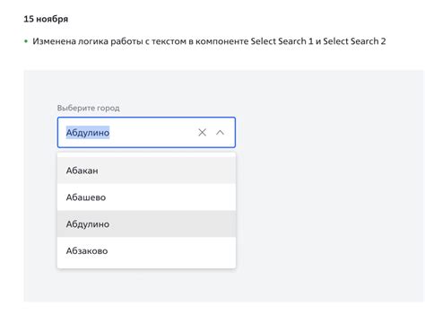 feature select изменение логики работы с текстом в режиме search