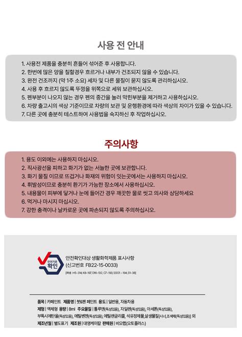 아반떼cn7 Pe2 붓펜 에코트로닉그레이펄 도색 커버펜 터치업 카페인트