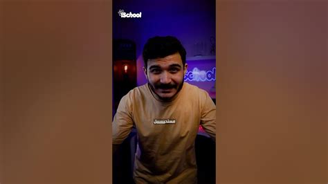 ازاي تكسب فلوس من البرمجة؟ ischool برمجة ذكاء اصطناعي youtube