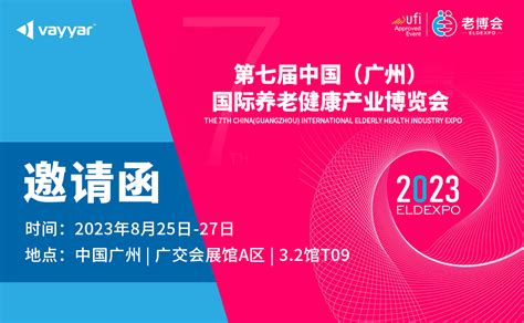 Vayyar万蕴4d高分辨率毫米波射频成像广州老博会期待您的莅临
