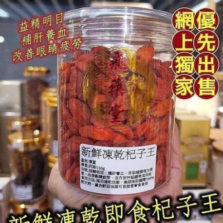 飛藥堂參茸海味 過大禮海味中藥材食品