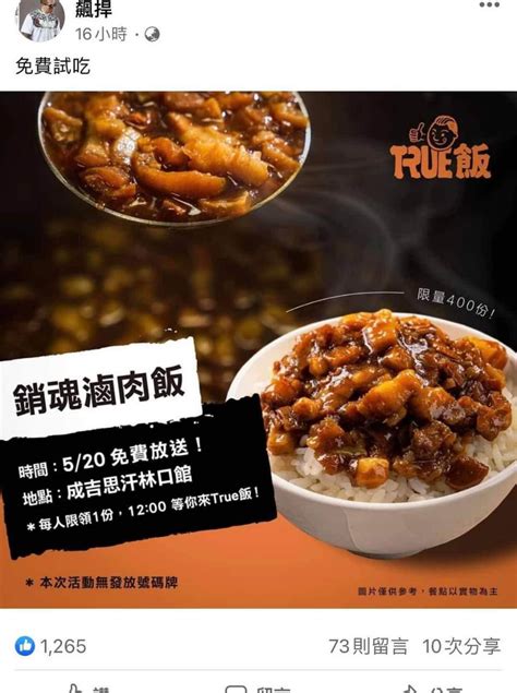 Re 問卦 館長：我要開賣滷肉飯啦 看板 Gossiping 批踢踢實業坊