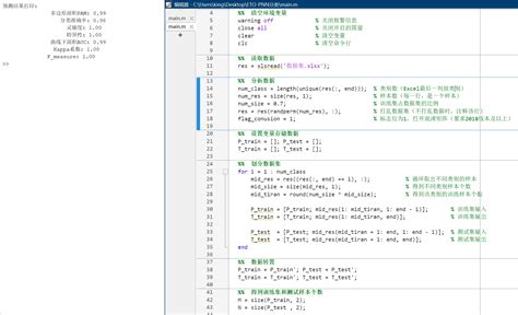 Matlab 基于指数 三角优化算法优化概率神经网络eto Pnn的数据多特征分类预测 多输入单输出算法smallccb 讯飞