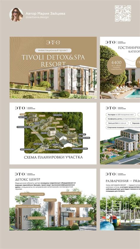 Оформление презентации для отеля в Сочи In 2025 Instagram Grid Design Catalog Design Layout