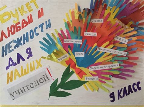 Учительнице на день рождения плакат 48 фото