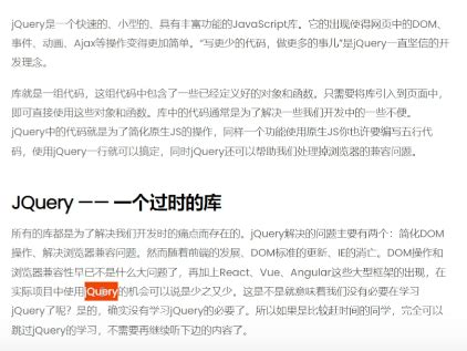 js基础笔记学习292jquery简介1 前端导师歌谣 博客园