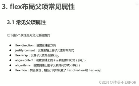 Css移动端弹性布局