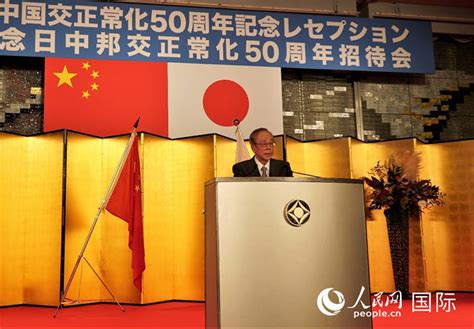 纪念中日邦交正常化50周年大型招待会在日本举办羽生结弦出席中日邦交庆典秀中文发展日中协会