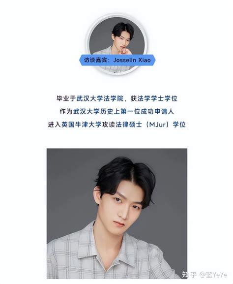 Offer5肖扬背景有多强大？武大第一位牛津大学硕士，风跃留学顾问 知乎