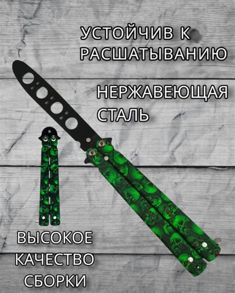 Нож бабочка тренировочная балисонг купить с доставкой по выгодным ценам в интернет магазине