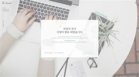 브런치 작가 도전 브런치 도전