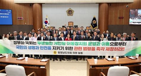 이현숙 의원 대표발의 ‘개인형 이동장치의 안전 및 편의 증진 법률 제정 촉구 건의안 채택논산계룡신문 Ngnewskr