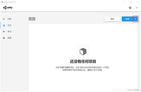 【unity】入门级unity安装教程 腾讯云开发者社区 腾讯云