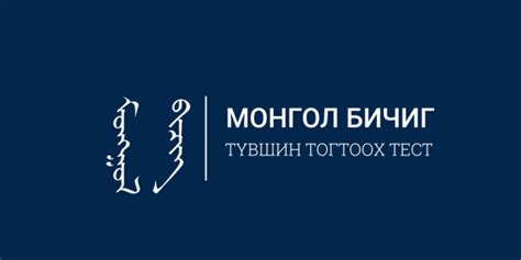 Монгол хүний оюунд хөрөнгө оруулна