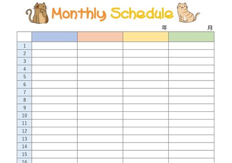 家族みんなの年間・月間スケジュール表（楽しめる行事やイベントの予定表）共有・excel・word・pdfの無料テンプレートをダウンロード