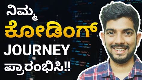 How To Get Started In Coding In Kannada Youtube