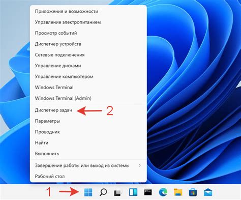 Как открыть Диспетчер задач в Windows 11