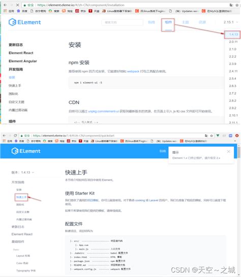 Vue Ui框架elementui的使用以及nfigjs配置vue Element Ui Webconfigname